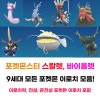 포켓몬스터 스칼렛 바이올렛 팔데아 9세대 모든 포켓몬 이로치 일반 모습 비교 모음이로치 미라이돈 코라이돈 위유이